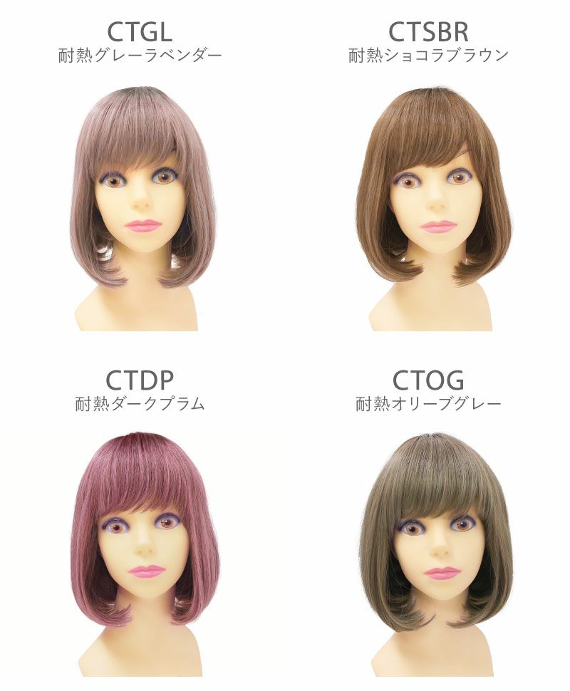 グラデーションカラーウィッグ【マニッシュボブ】CTA-677 | ウィッグのプリシラ 公式通販サイト